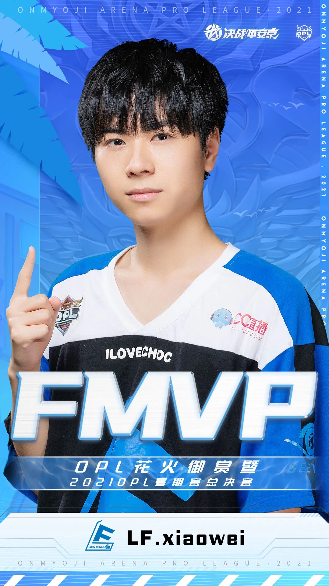 两款新皮肤爆料！稳重心细再铸辉煌，LF斩获2021OPL暑期赛总冠军！ - 决战！平安京资讯-小米游戏中心