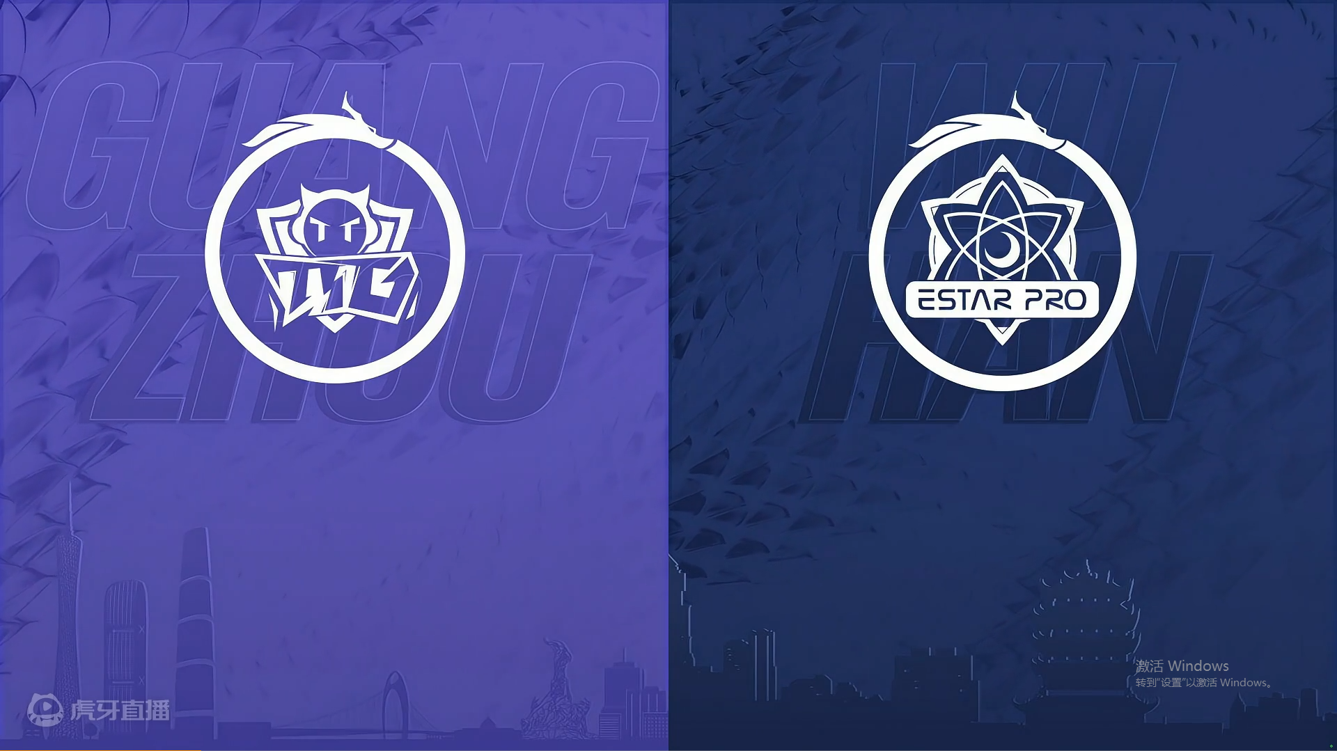 ESTAR零封TTG复仇成功，暂时登上S组头名，子阳两局MVP带飞-小米游戏中心