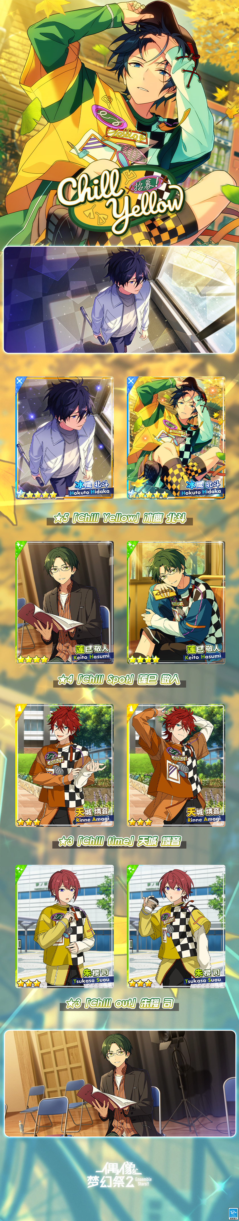 【公告】「招募！Chill Yellow」即将开启！-小米游戏中心