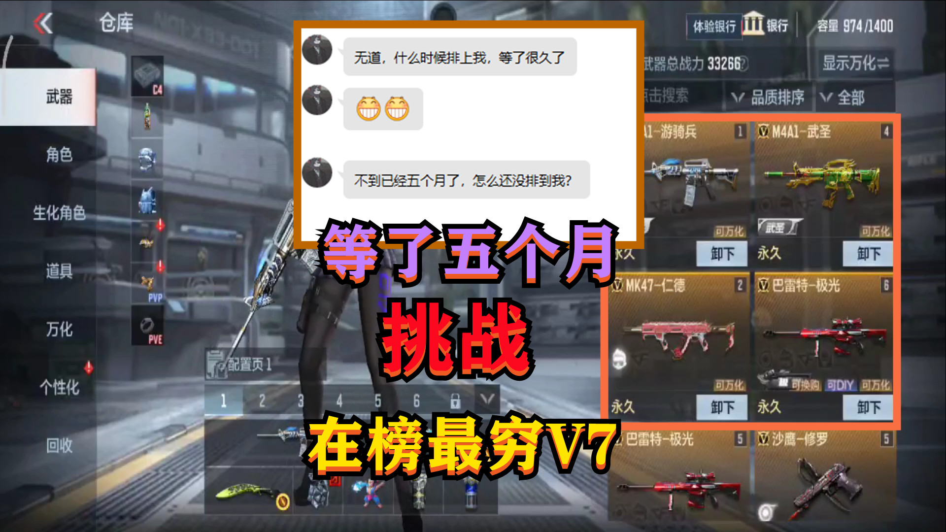 CF手游：这个粉丝等了五个月来挑战“在榜最穷V7”，可别叫我失望-小米游戏中心