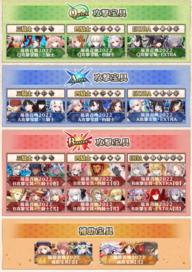 FGO7周年福袋猜测：今年可能是年份职阶福袋？ - 命运-冠位指定资讯-小米游戏中心