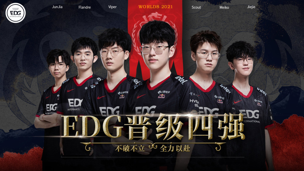 不破不立对应的是谁？EDG还是T1？资讯-小米游戏中心