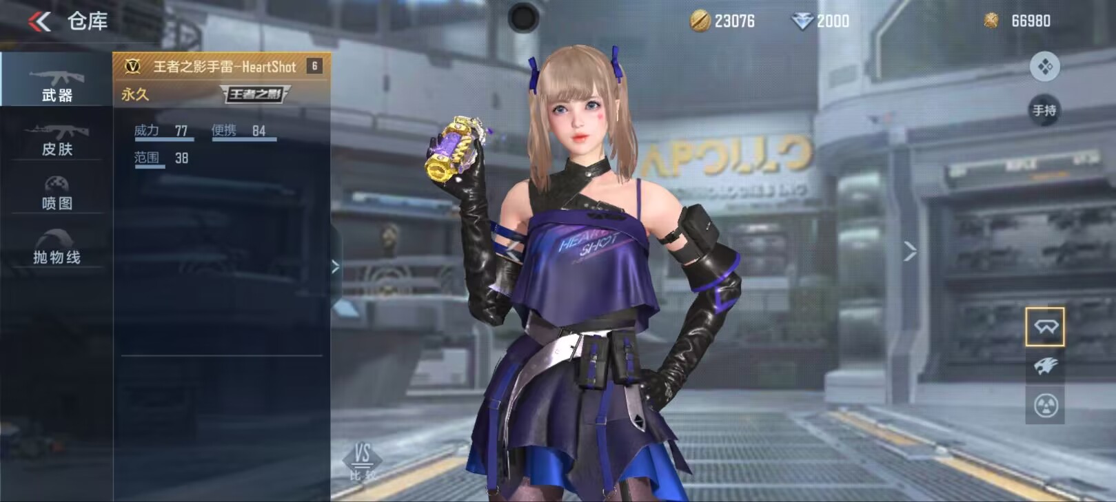 【3月新版本】体验服快车：王者之影手雷全新皮肤，HeartShot就是帅-小米游戏中心