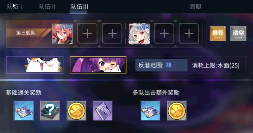 TC3多队低耗阵容推荐 - 碧蓝航线攻略-小米游戏中心