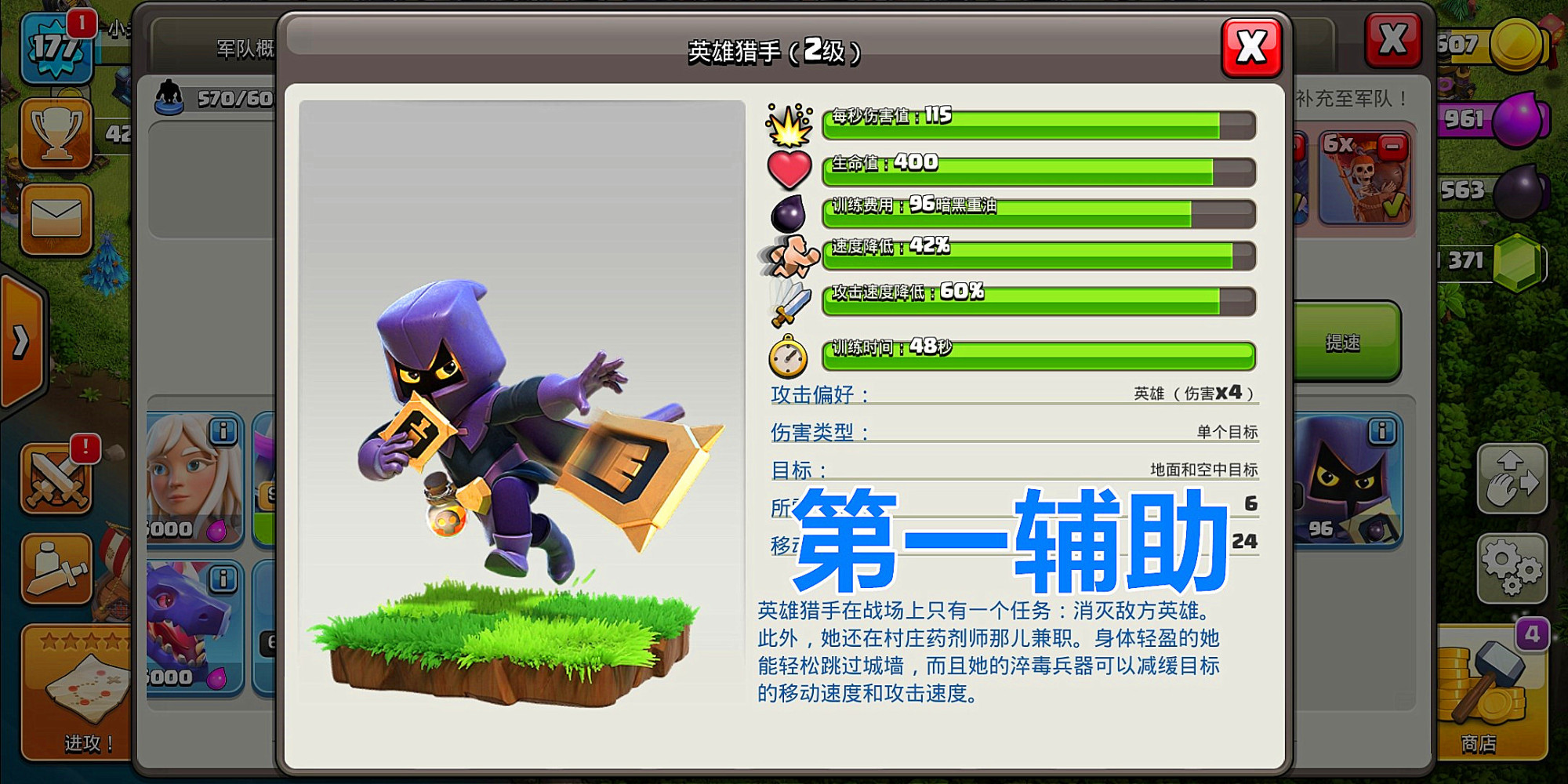 谁是最强“防守”兵种？等级不同所以差距很大！ - 部落冲突-部落冲杯节-小米游戏中心