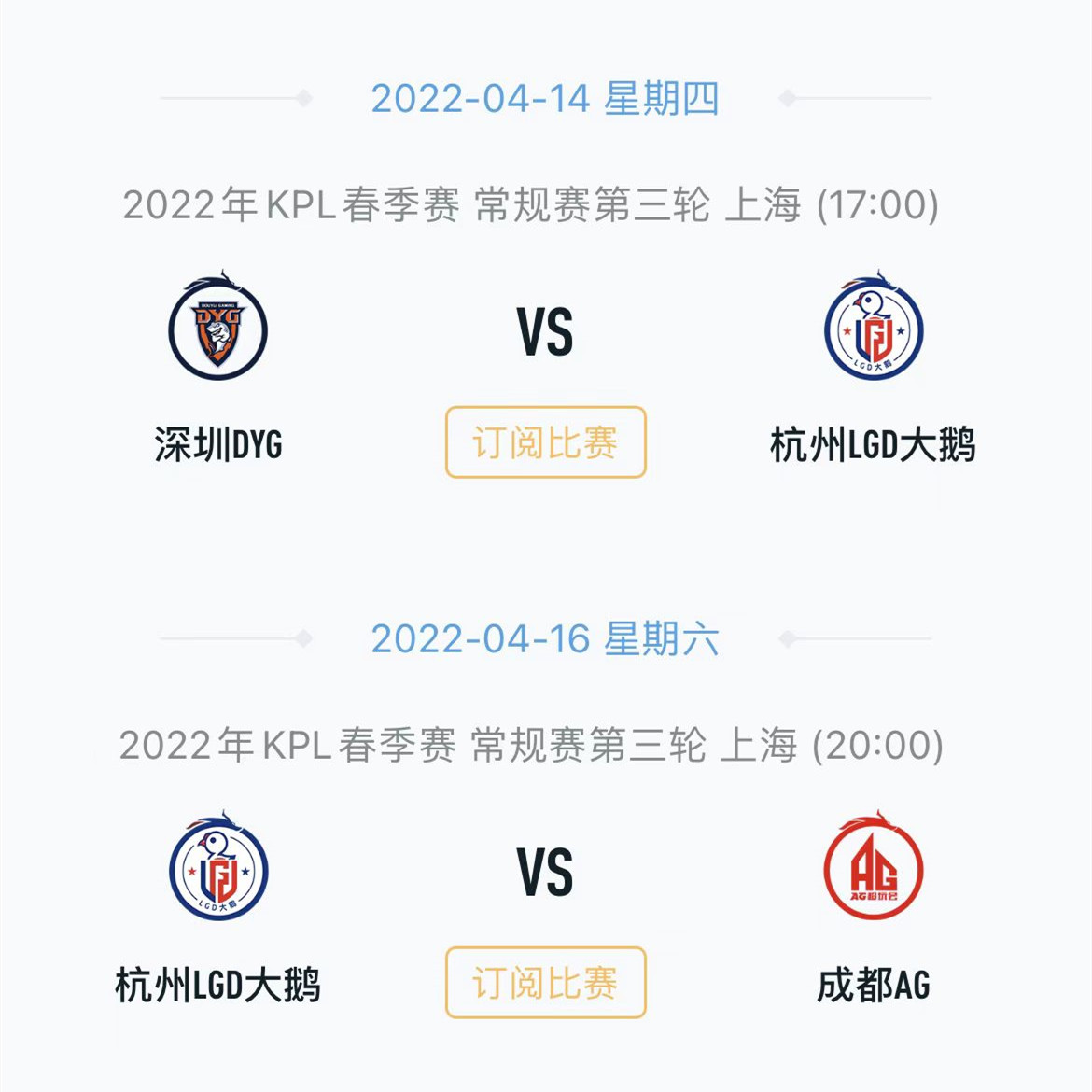 AG的季后赛希望有多渺茫？哪怕DYG肯全力帮忙，可能打赢LGD也没用-小米游戏中心