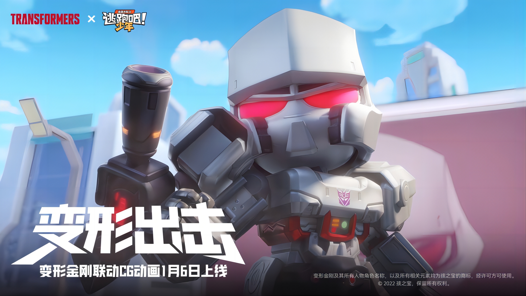 【重磅预告】变形出击！1月6日变形金刚联动CG动画正式发布！-小米游戏中心