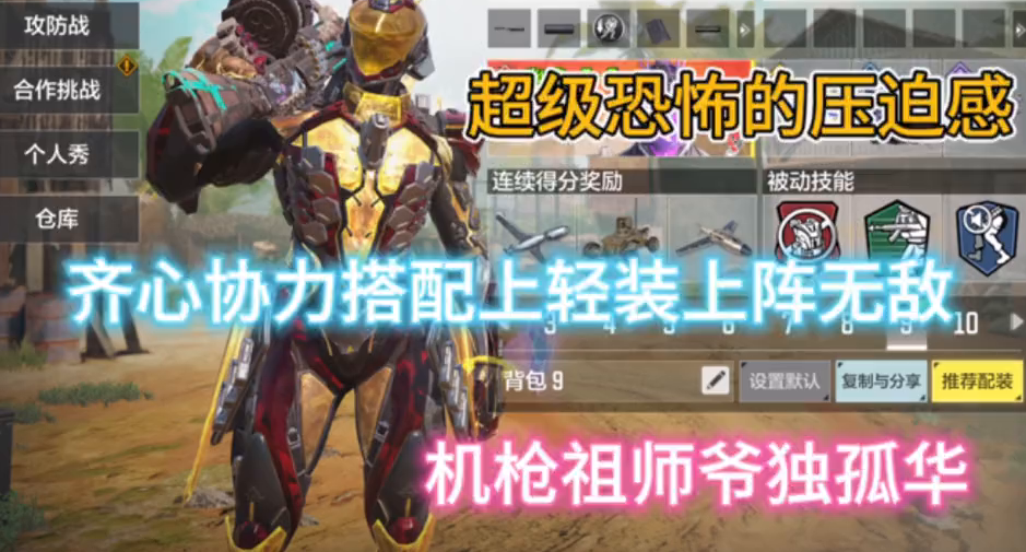 机动流RPD最新变态配件 - 使命召唤手游攻略-小米游戏中心