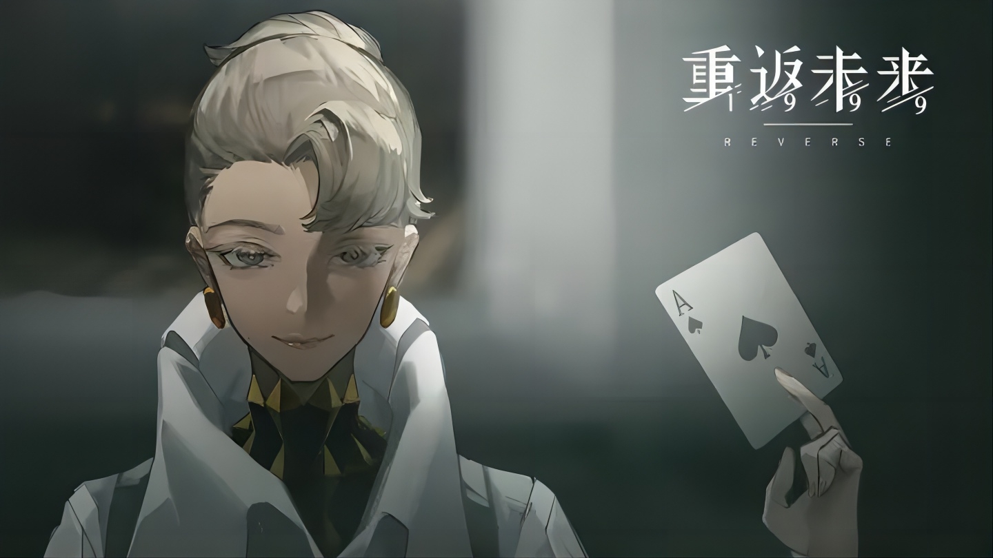 《重返未来：1999》第四章前瞻PV：漩涡之外 - 重返未来：1999资讯-小米游戏中心