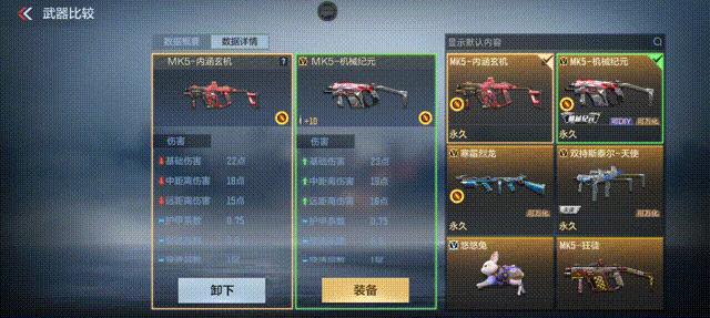 【武器测评】MK5内涵玄机萌动来袭，具体表现如何？-小米游戏中心