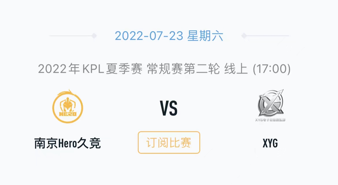 hero3-0DYG，A组几乎已经无悬念，除非hero3-0XYG、XYG3-0hero！-小米游戏中心