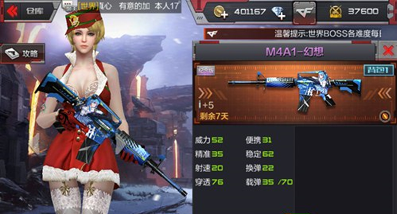 CF手游M4A1幻想怎么样 M4A1幻想使用心得分享 - 穿越火线-枪战王者攻略-小米游戏中心