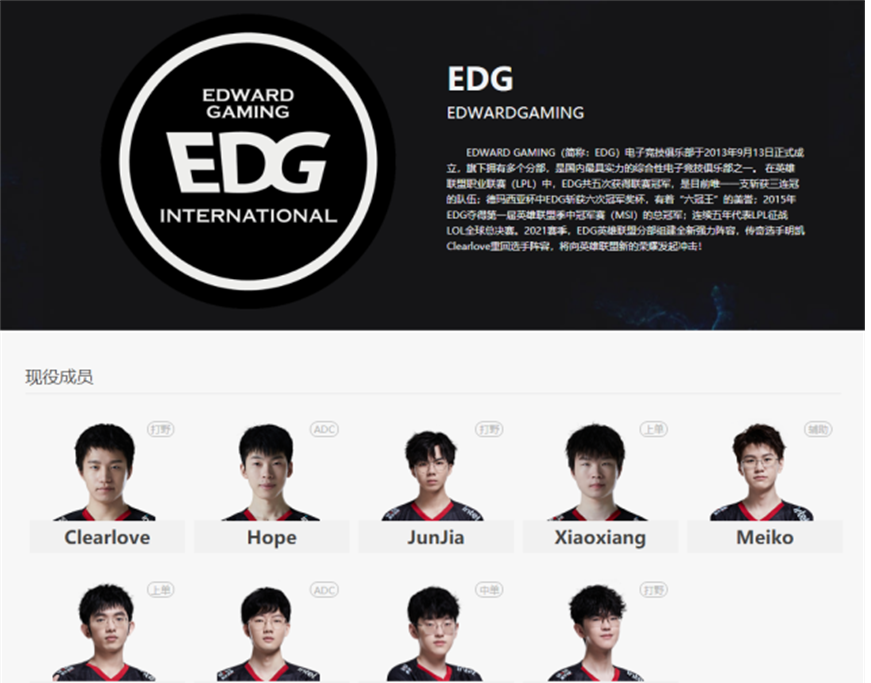 今天我们能喊出“EDG牛逼”吗？赢DK确实很难，但是这的希望能赢-小米游戏中心