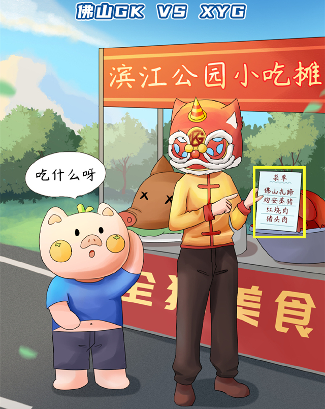 季后赛首战即将开启，XYG对阵EDGM海报引争议，他们也曾被调侃-小米游戏中心