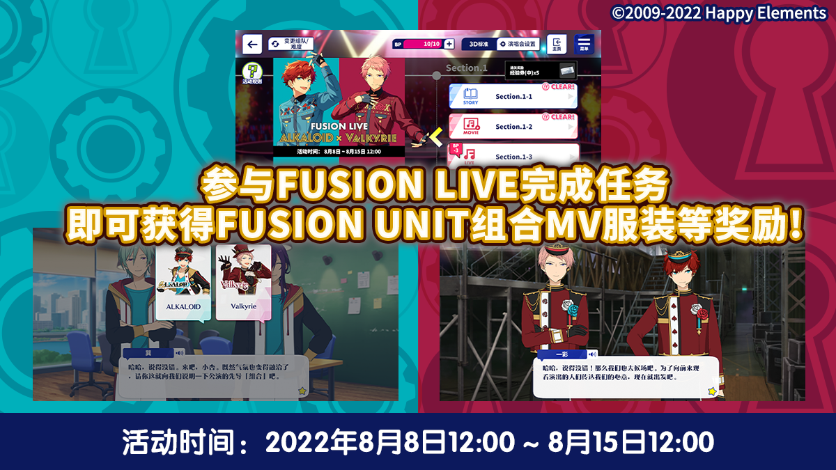 『FUSION LIVE』活动第三期 即将开启！-小米游戏中心