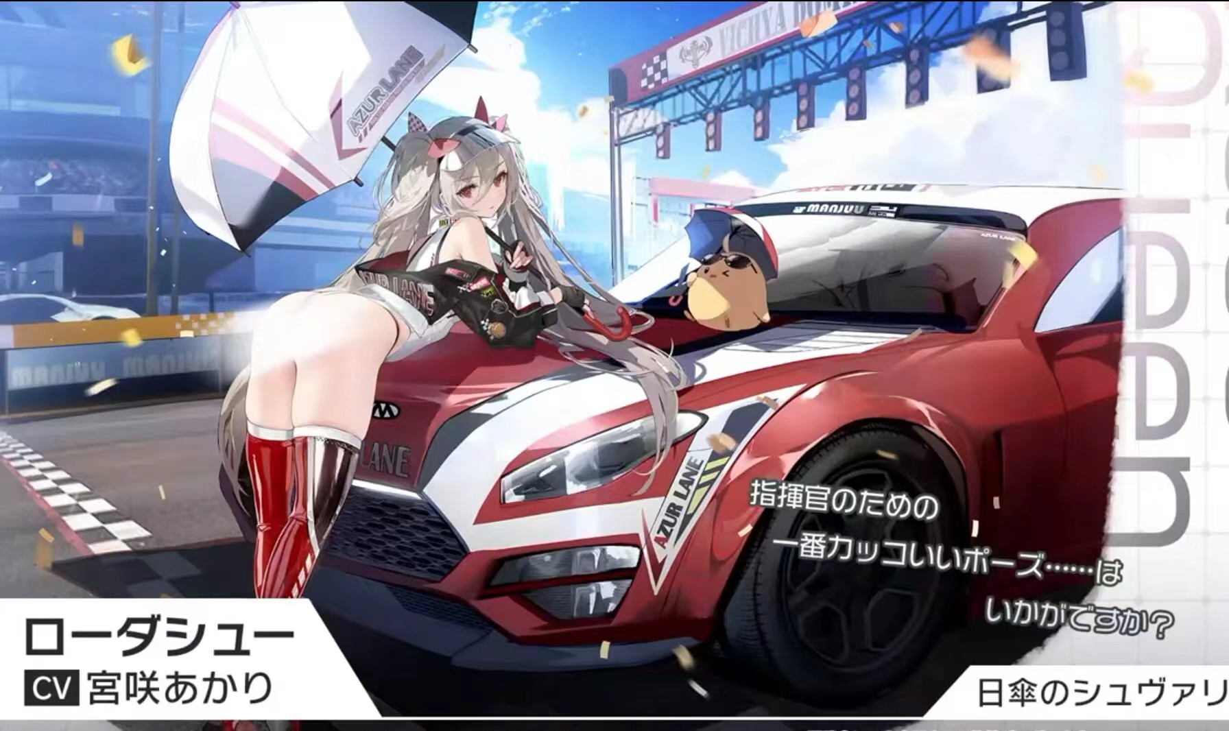 七月赛车女郎主题皮肤抢先看 - 碧蓝航线攻略-小米游戏中心