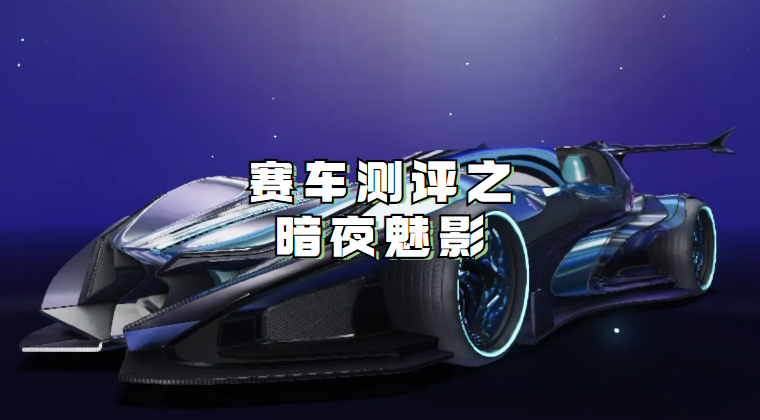 全程自动巡航，对面头都被砸烂了 - 王牌竞速视频-小米游戏中心