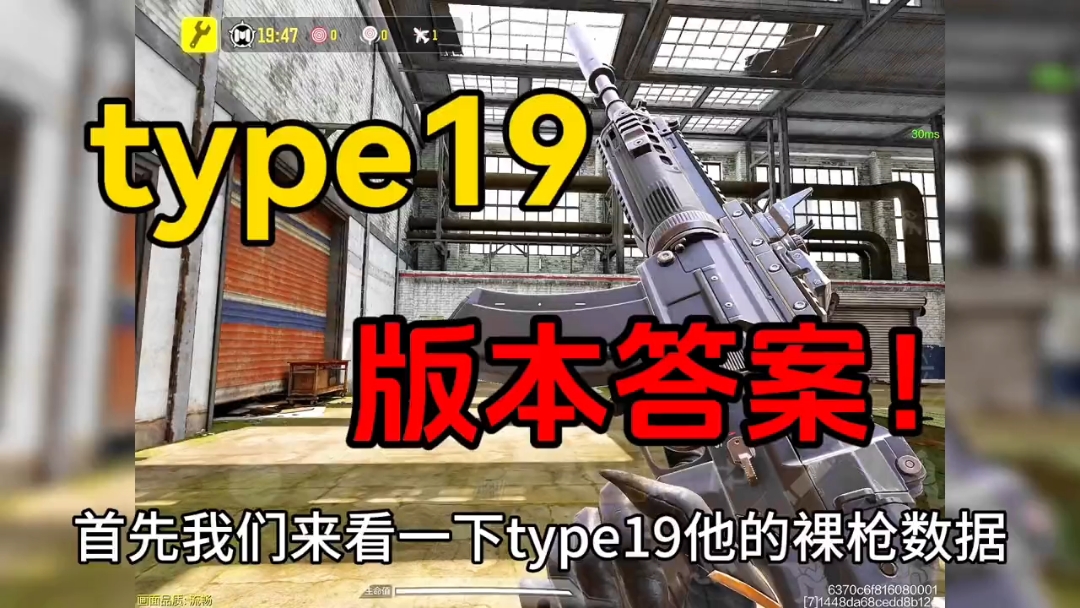 type19！官方的天选之子 出场即巅峰-小米游戏中心