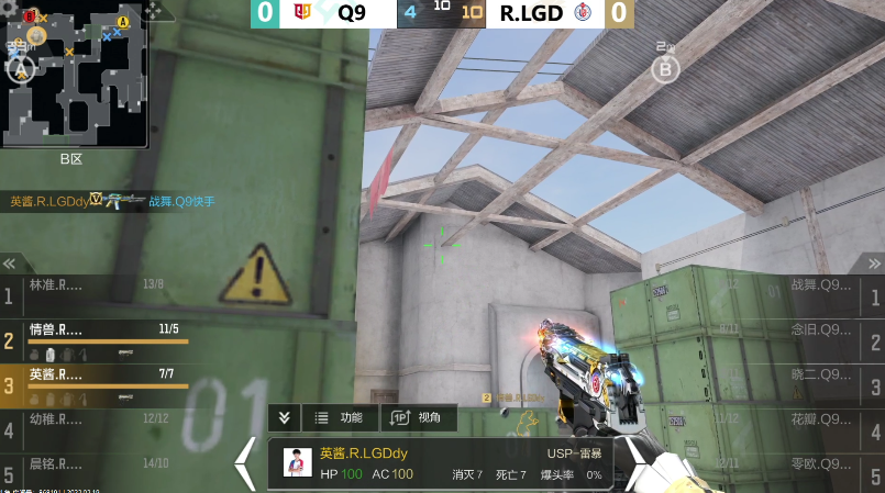 战报：林准32杀镇压全场，R.LGD以2比0取胜Q9 - 穿越火线-枪战王者（嘉年华）资讯-小米游戏中心