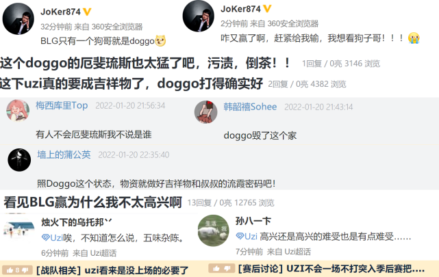 Doggo把乌兹打没了！BLG击败OMG新人坐稳首发，Uzi粉丝心情复杂！-小米游戏中心