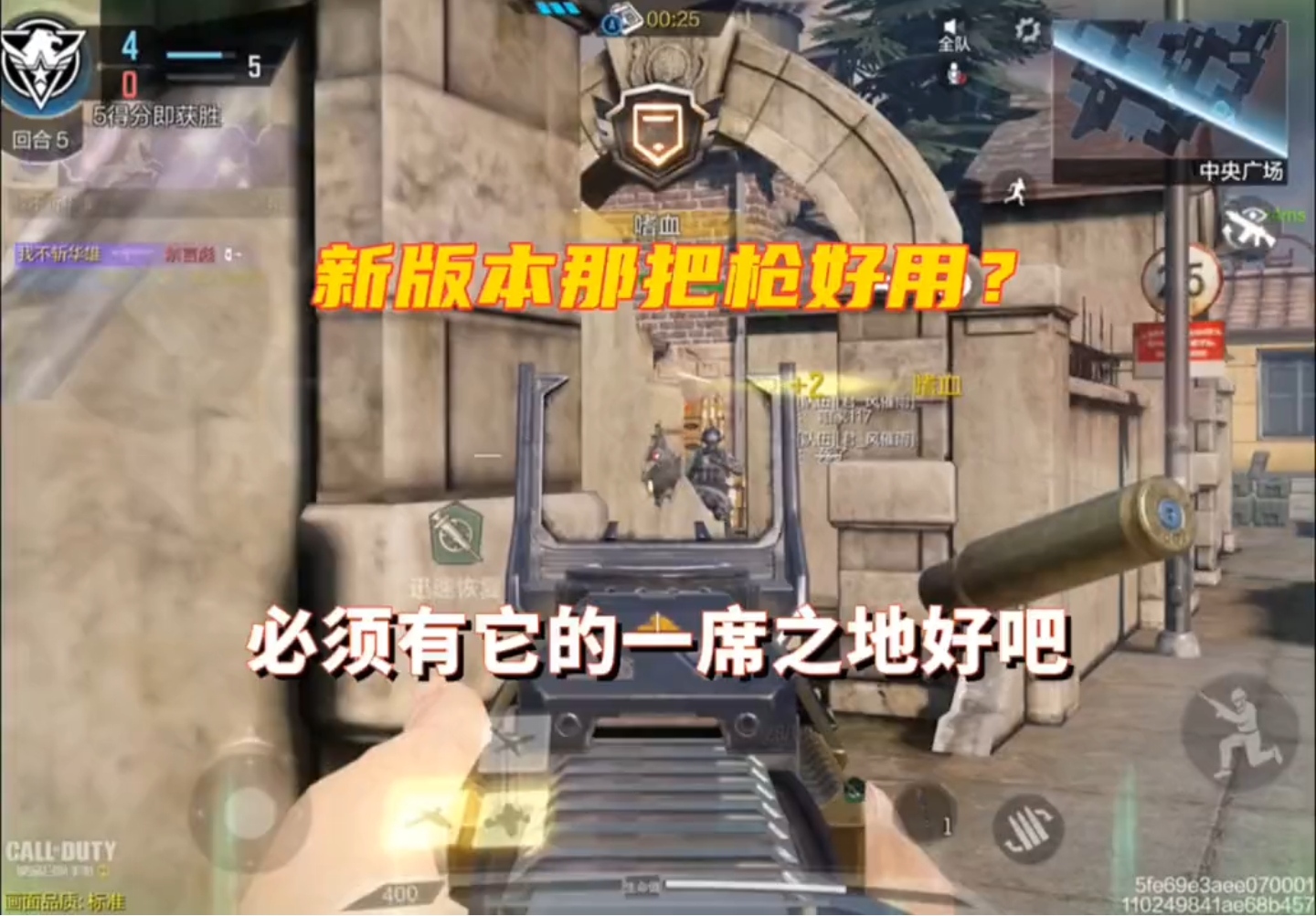 新版本哪把枪好用，必有它一席之地 - 使命召唤手游攻略-小米游戏中心