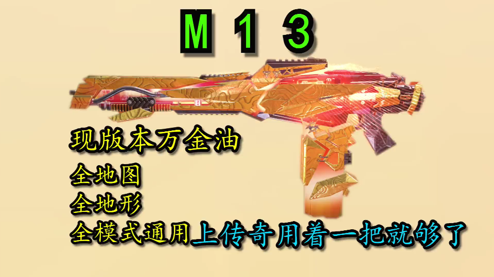 m13核心配件，黑曜星辰[看] - 使命召唤手游攻略-小米游戏中心