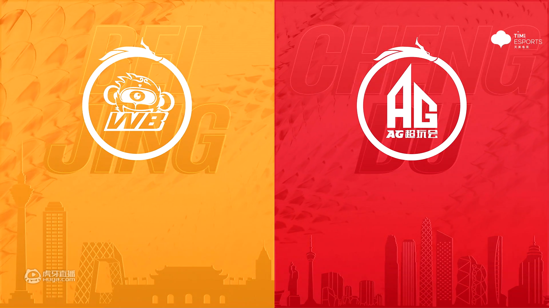 成都AG惨遭北京WB3-0零封，无缘S组 - 王者荣耀视频-小米游戏中心