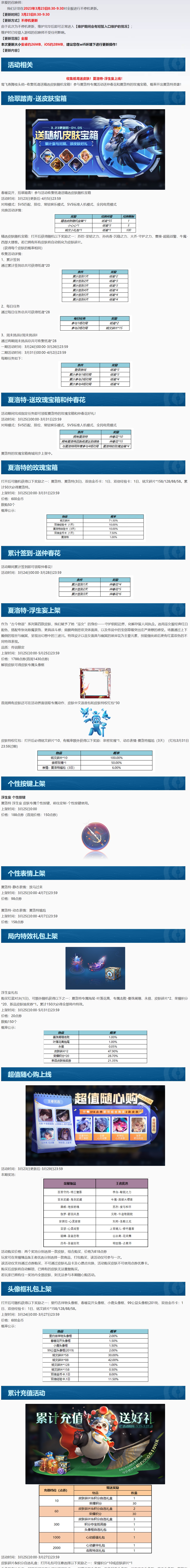 妲己cos 小米游戏中心