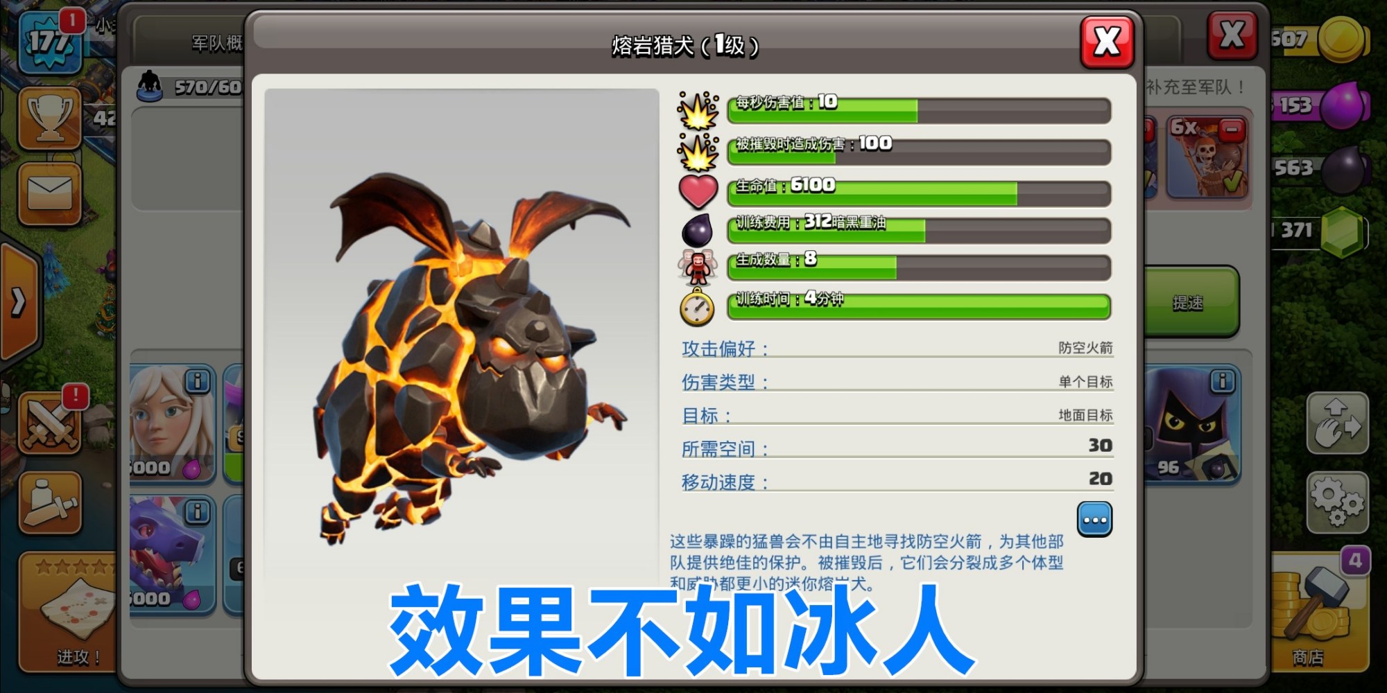 谁是最强“防守”兵种？等级不同所以差距很大！ - 部落冲突-部落冲杯节-小米游戏中心