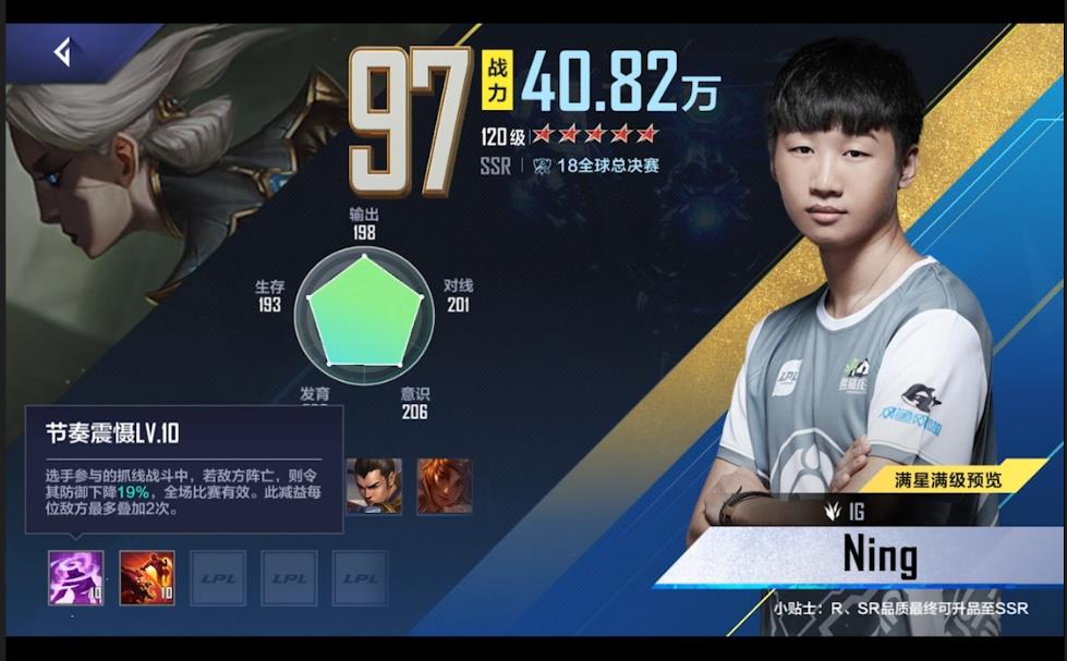 冠军Ning深度分析，440征召新秀！神豪与支援套的神 - 英雄联盟电竞经理-小米游戏中心