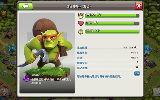 部落冲突：热度最高的五大超级兵种，每个有其妙用，不愧是热门！-小米游戏中心