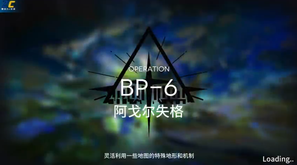 【BP-6】挂机：小帮手不错 - 明日方舟攻略-小米游戏中心