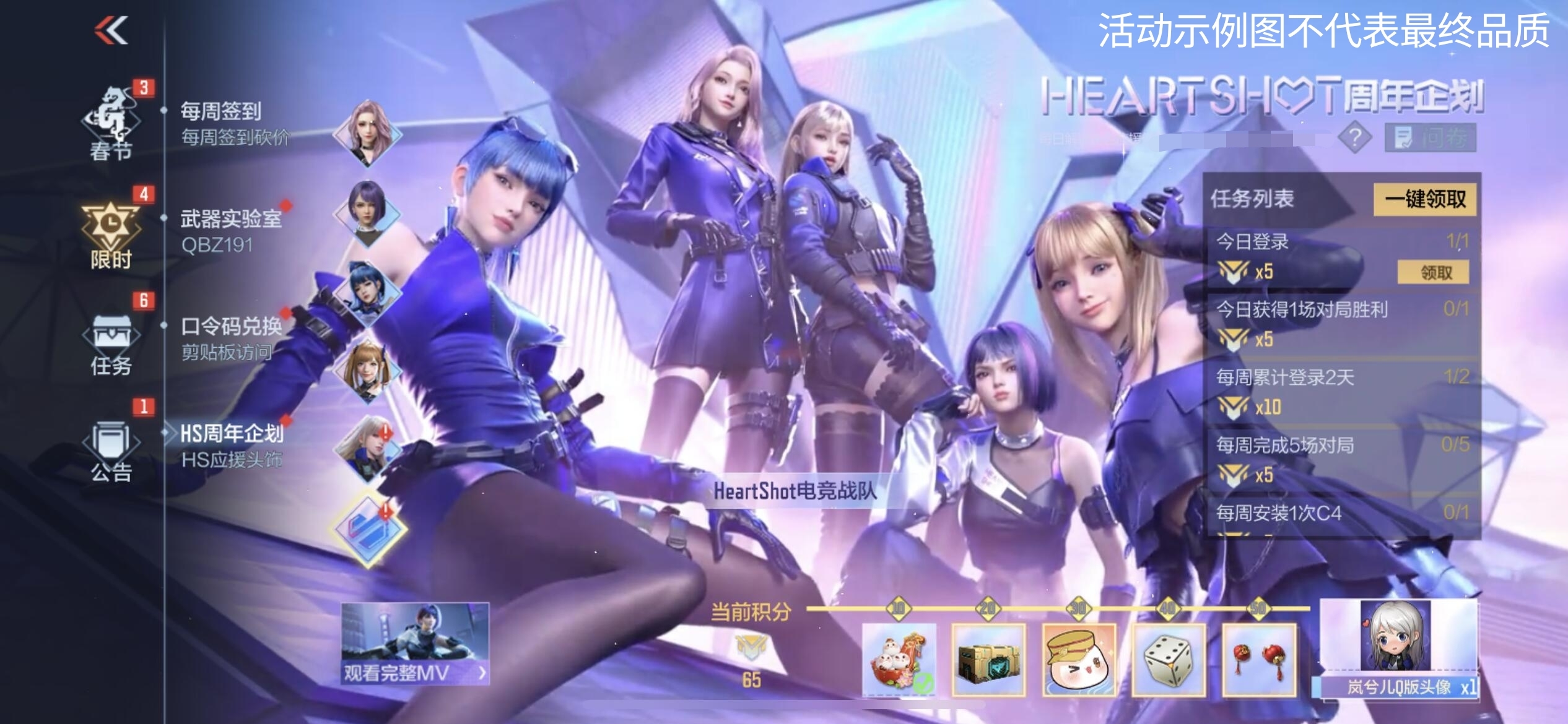 【活动爆料】HeartShot周年企划披露，高品质道具送不停-小米游戏中心