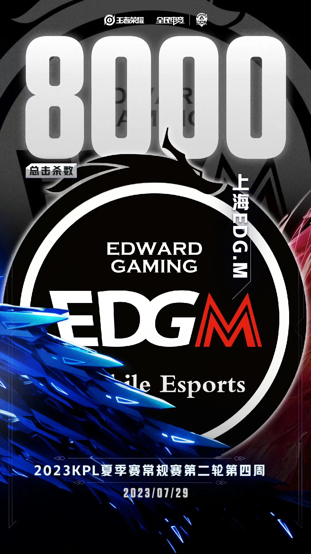 上海EDG.M斩获在KPL赛场上的第8000个击杀！职业选手出装推荐！-小米游戏中心