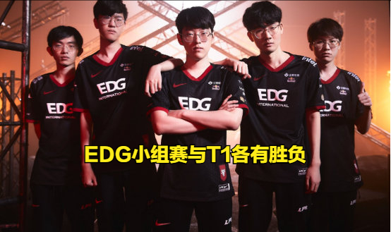 EDG成LPL希望，水晶哥狂奶，直言：打C9和GEN都没压力！-小米游戏中心