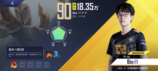 RNG队套必看！世界赛卡出来后置换思路推荐 - 英雄联盟电竞经理攻略-小米游戏中心