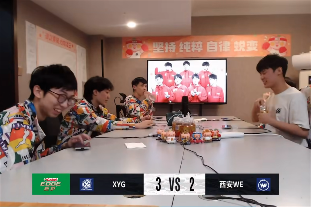 XYG险胜WE拿到赛季首胜，掉A几率仍然很大，与WB比赛将成生死战-小米游戏中心
