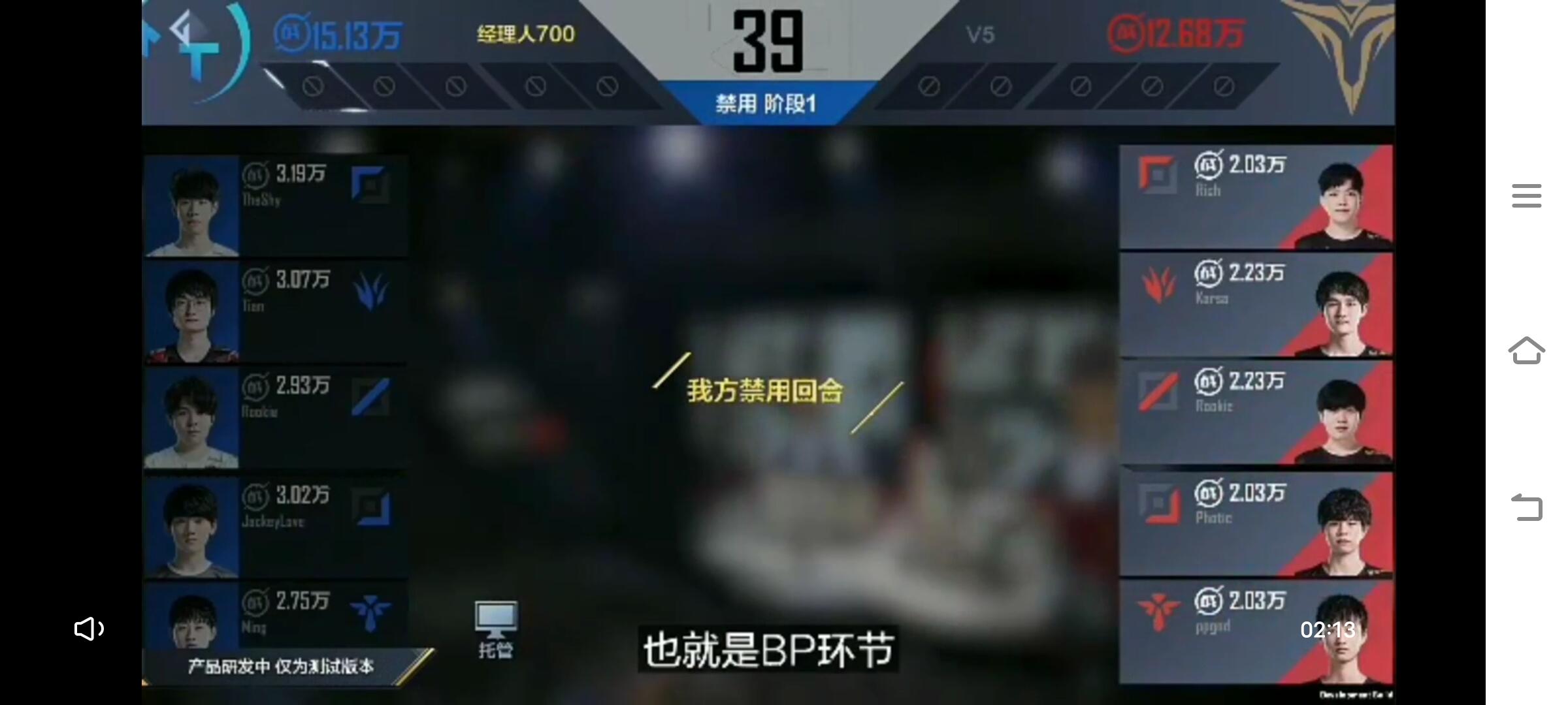 这ban位好多啊 - 英雄联盟电竞经理-小米游戏中心