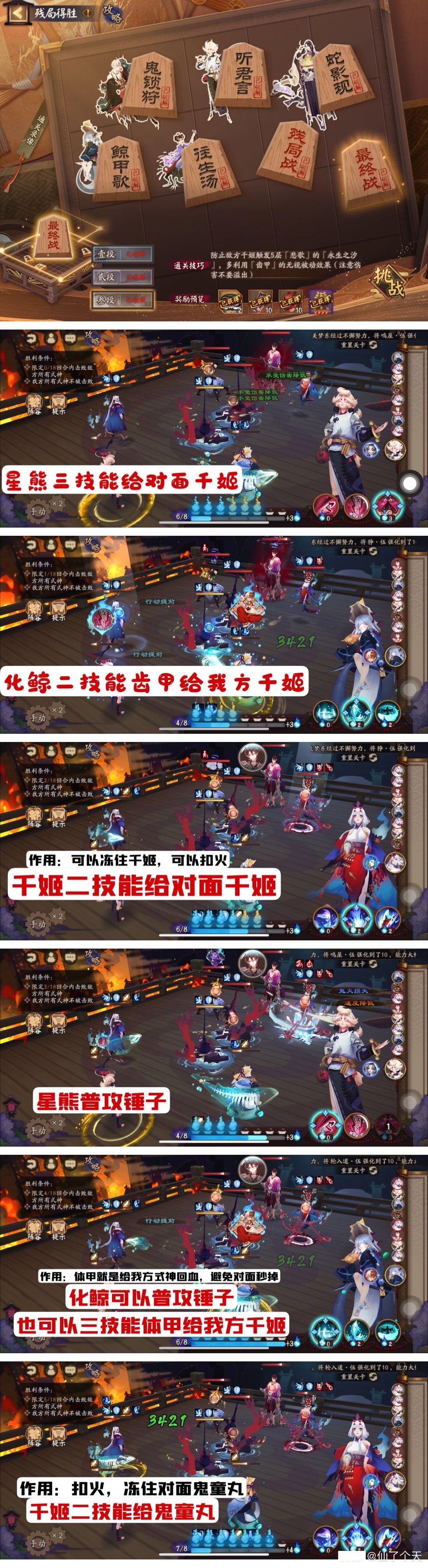 【残局得胜】第七天 最终战 第三层 -小米游戏中心