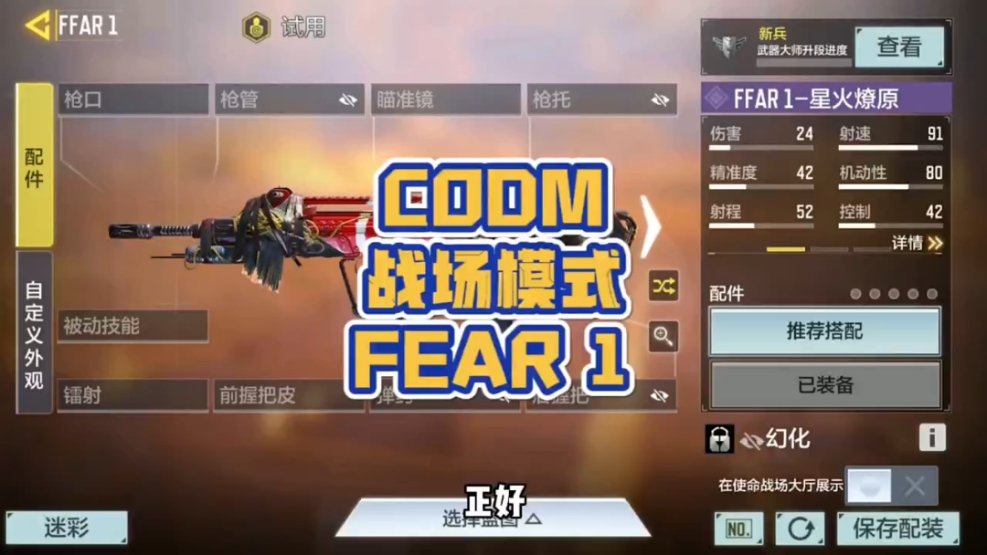 纯谈配件 FEAR 1战场配件-小米游戏中心