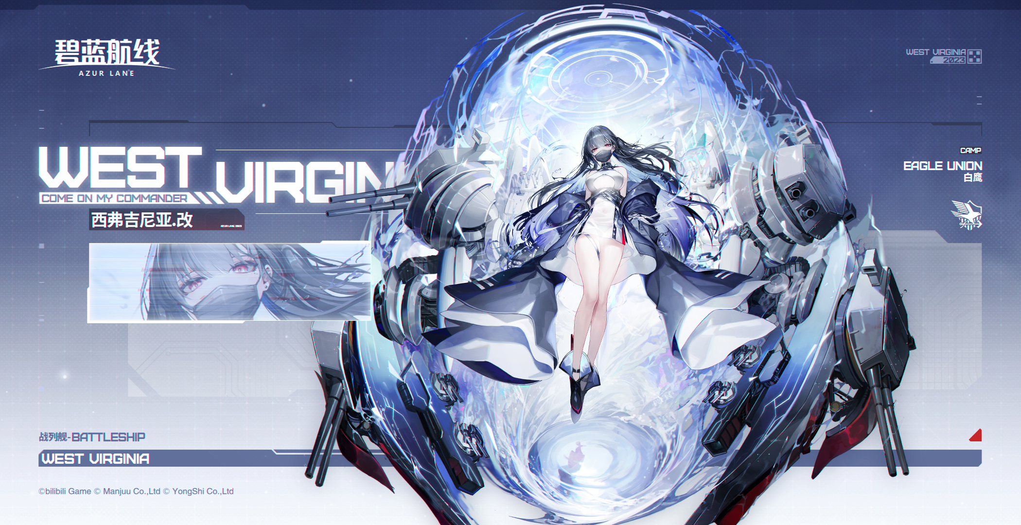 信浓COS - 碧蓝航线-小米游戏中心