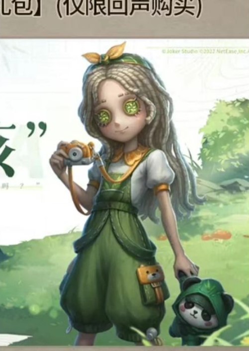 咋们的新女儿! 第五人格 小米游戏中心