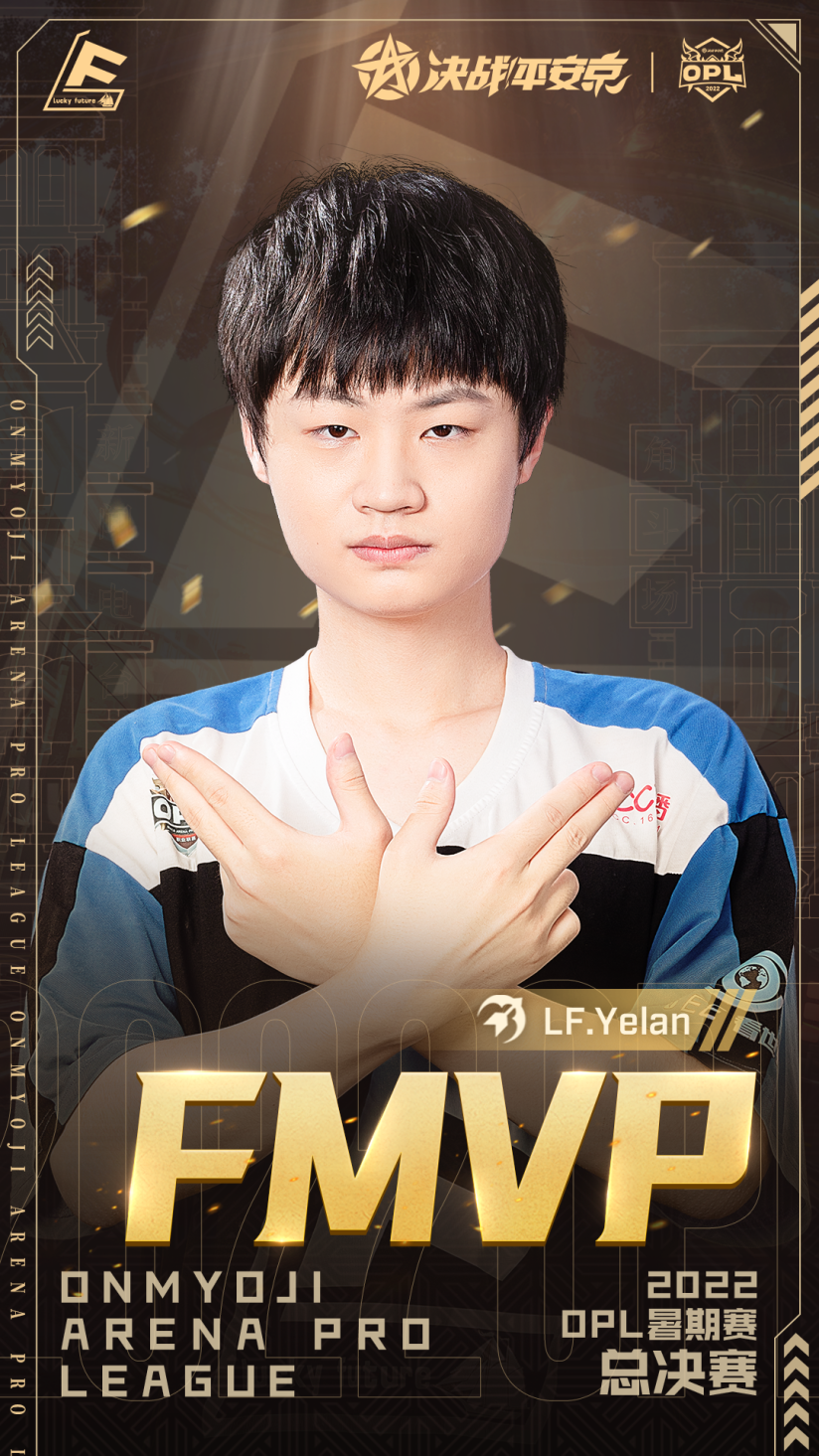 勇者不败，矗立巅峰，恭喜LF斩获2022OPL暑期赛总冠军！ - 决战！平安京资讯-小米游戏中心