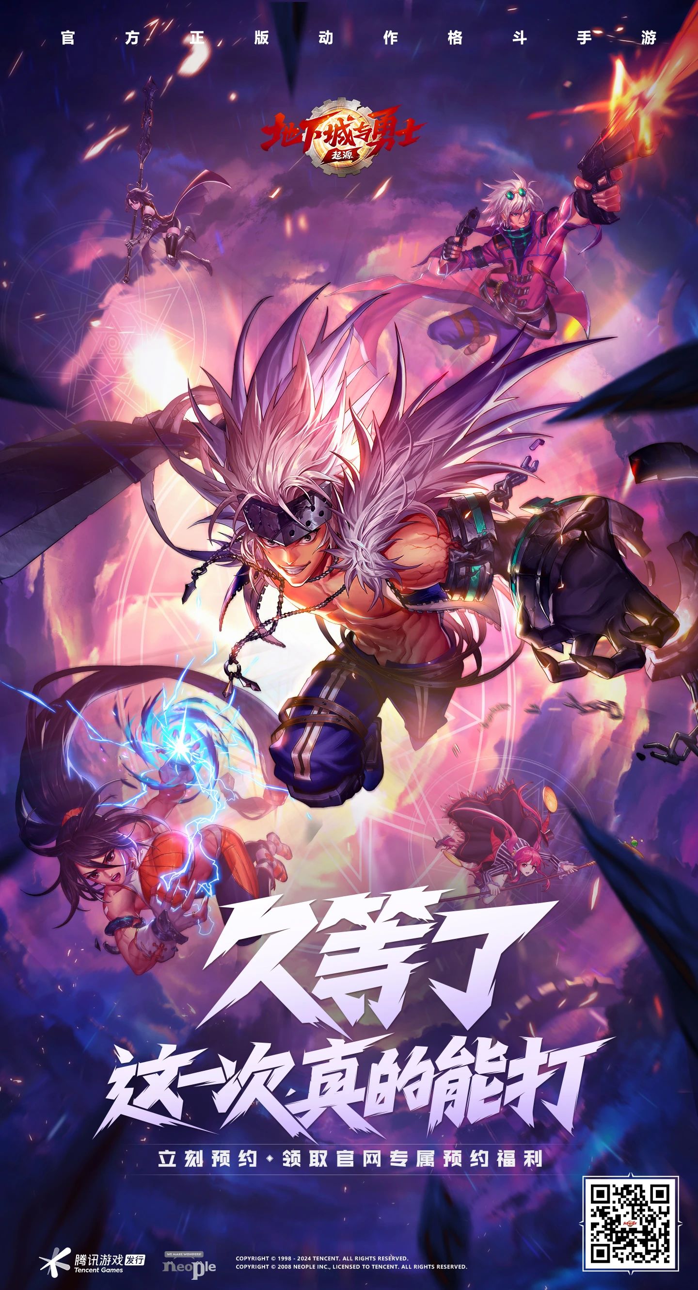 这一次，鬼剑士与神枪手展开了一场“真的能打”的战斗。-小米游戏中心