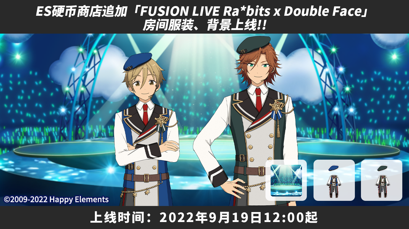 【公告】FUSION UNIT（Ra*bits x Double Face）资源追加-小米游戏中心