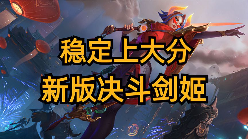 金铲铲之战：福星阵容推荐来了，全员二星暴打三星腕豪！！ 小米游戏中心