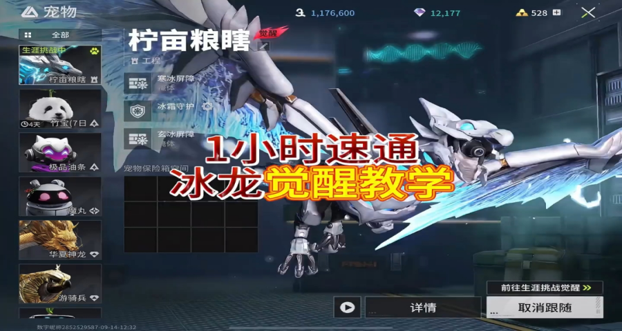 萤火冰龙觉醒教学 - 萤火突击攻略-小米游戏中心