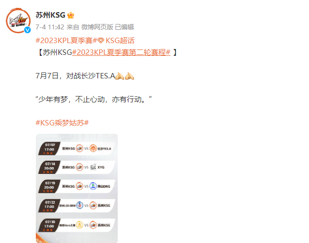 KPL夏季赛看点：KSG正面硬刚滔搏，小玖孙尚香神级偷家，推荐职业选手铭文-小米游戏中心