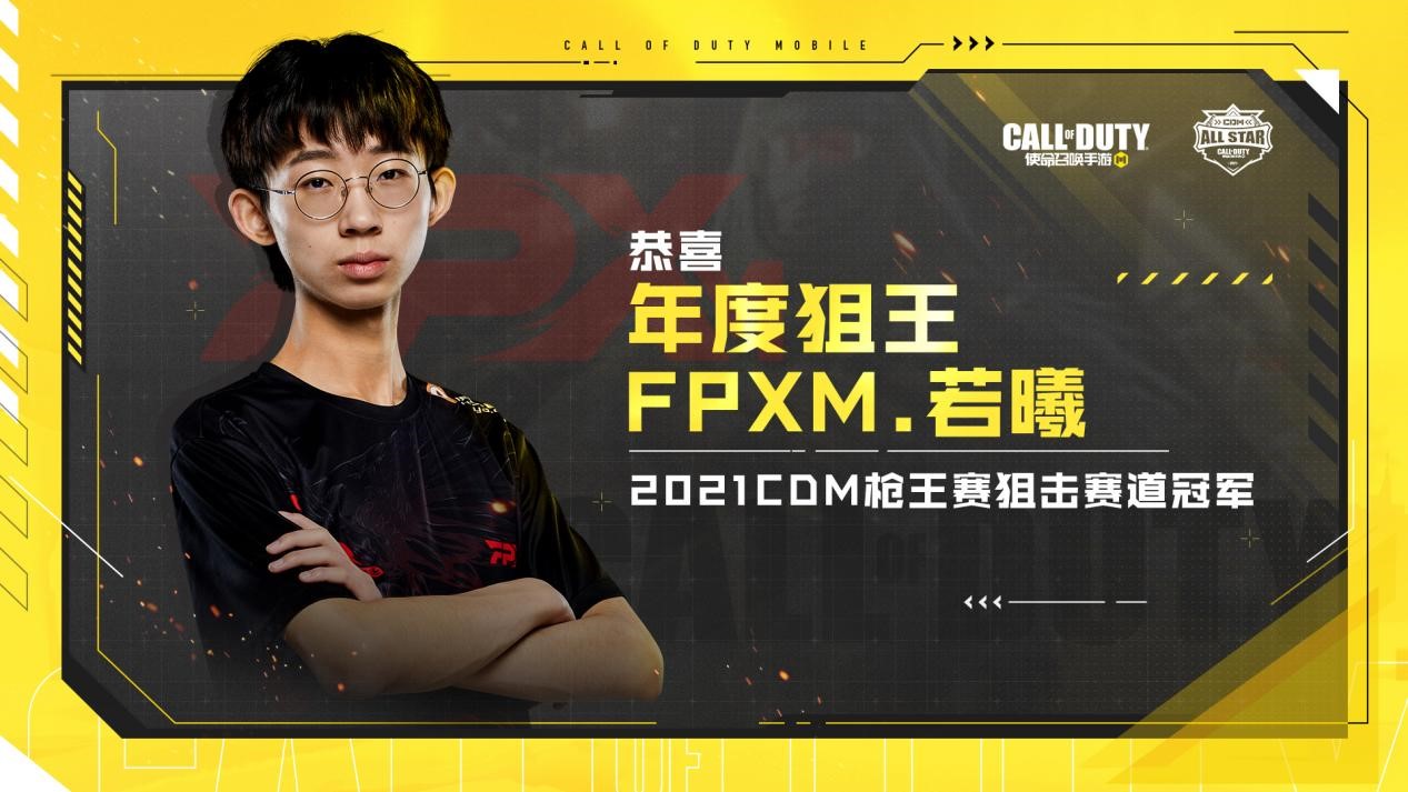 【赛事资讯】枪王赛决赛：nono、若曦解锁枪王成就，北京WB.千名让四追五惊天翻盘-小米游戏中心