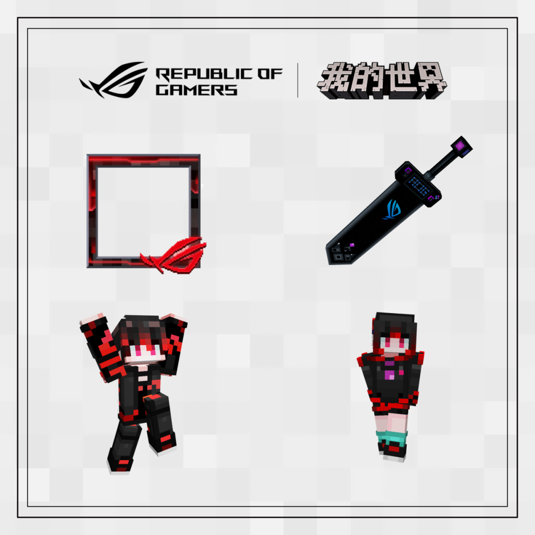 BW2024即将开启！《我的世界》x ROG梦幻联动再度来袭！-小米游戏中心